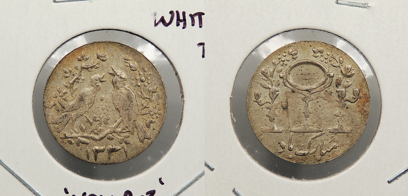 IRAN: SH 1331 (1952) 'NOW RUZ' (New Year) Doves White Shahis token