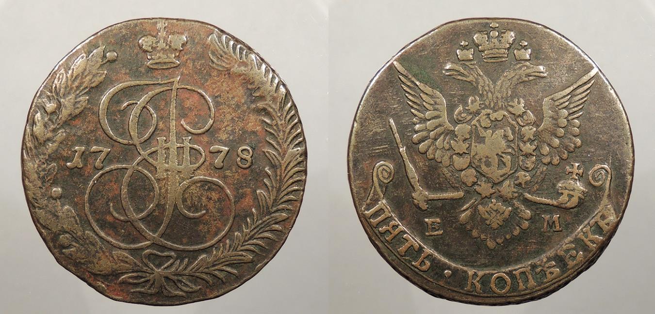 RUSSIA: 1778-EM Catherine II, the Great 5 Kopeks | European Coins