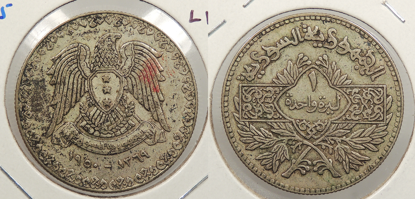 SYRIA: AH 1369 / 1950 Lira | Asian and Middle Eastern Coins