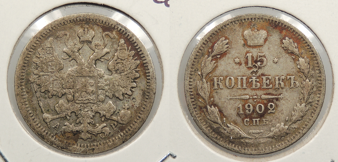 RUSSIA: 1902 20 Kopeks | European Coins