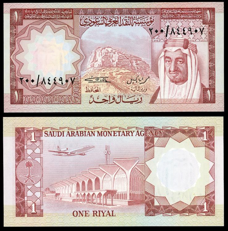 SAUDI ARABIA Saudi Arabian Monetary Agency ND (1977) Riyal UNC