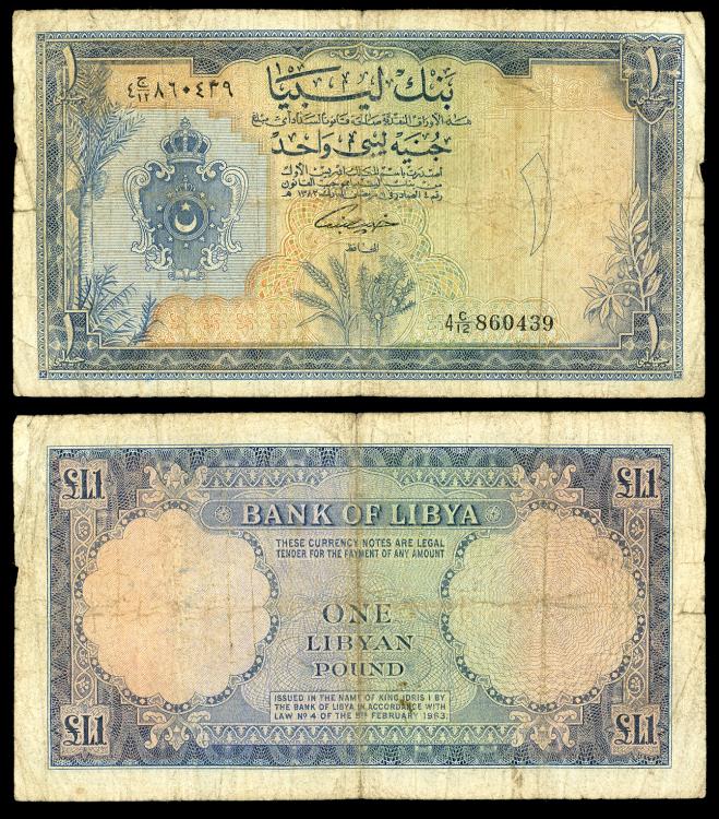LIBYA Bank of Libya 5 February 1963 Libyan Pound Fine | World Paper Money