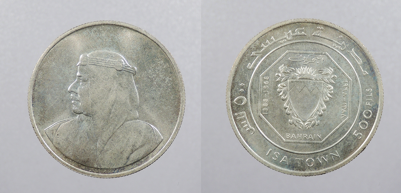 BAHRAIN: AH 1368 / 1968 500 Fils | Asian and Middle Eastern Coins