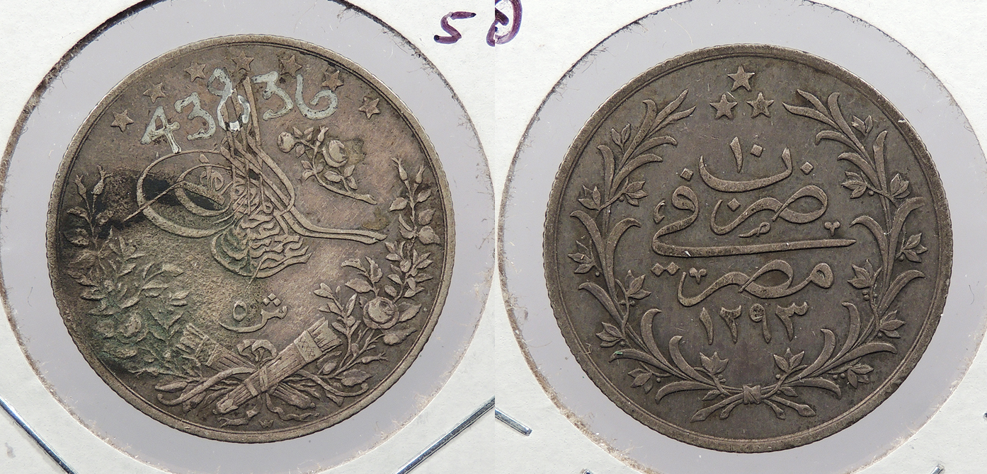 EGYPT: AH 1293Y10 (1885)-W 5 Qirsh | African Coins