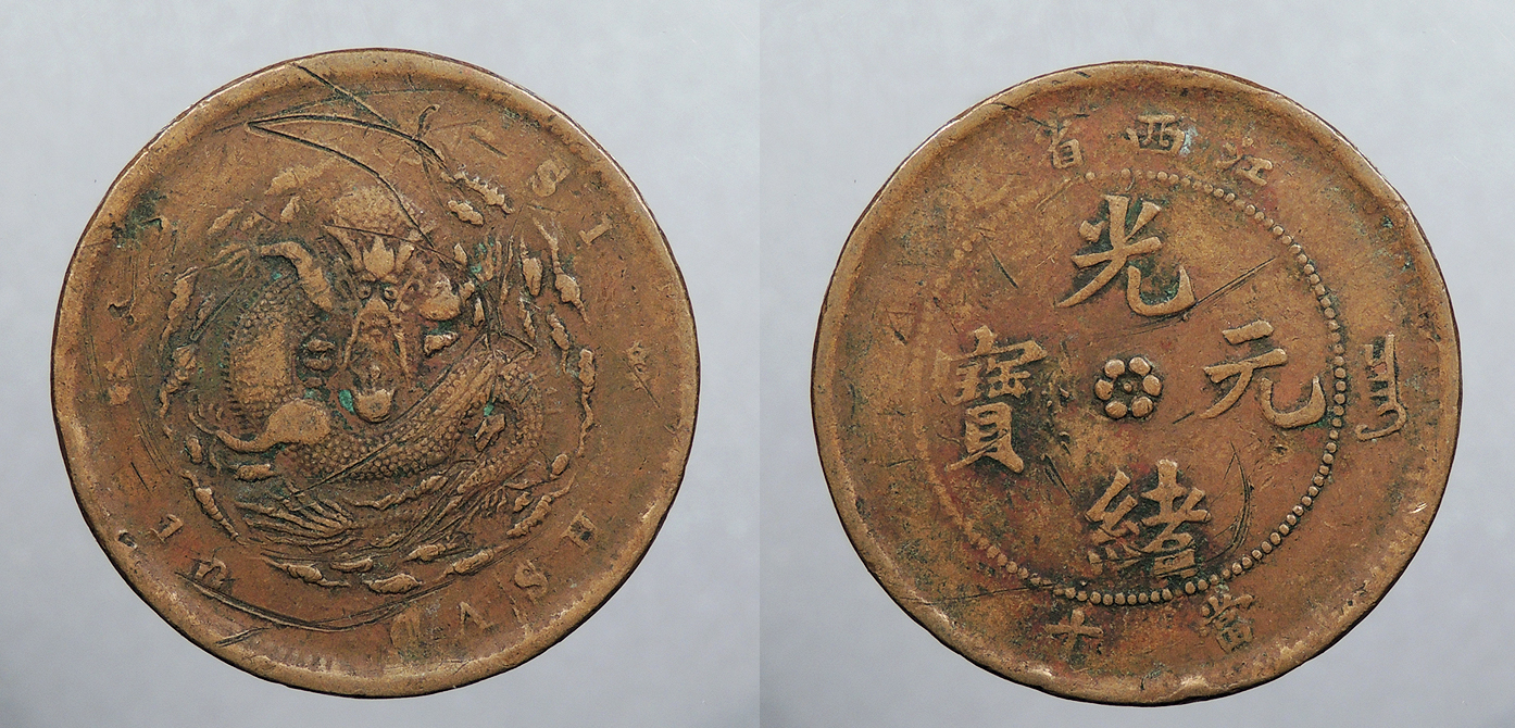 CHINA: Kiangsi ND (1902) 10 Cash | Asian and Middle Eastern Coins