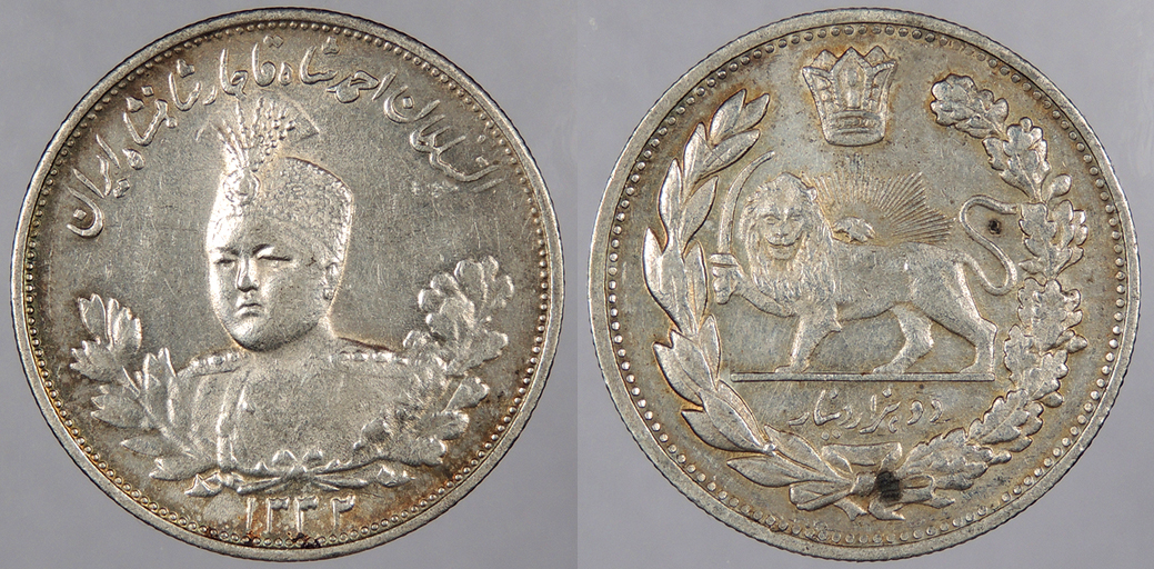 IRAN: AH 1332 (1914) 2000 Dinars | Asian and Middle Eastern Coins