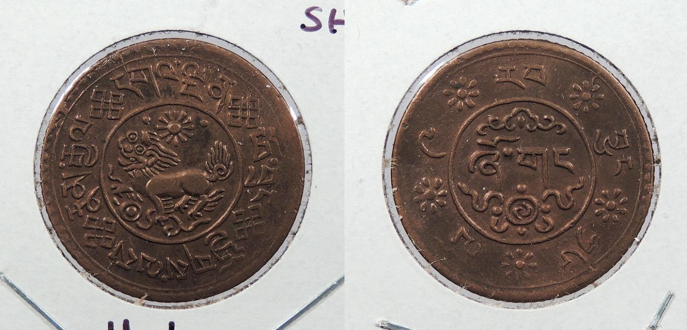 TIBET: Yr. 16-9 (1935) 'drop' mm Sho | Asian and Middle Eastern Coins