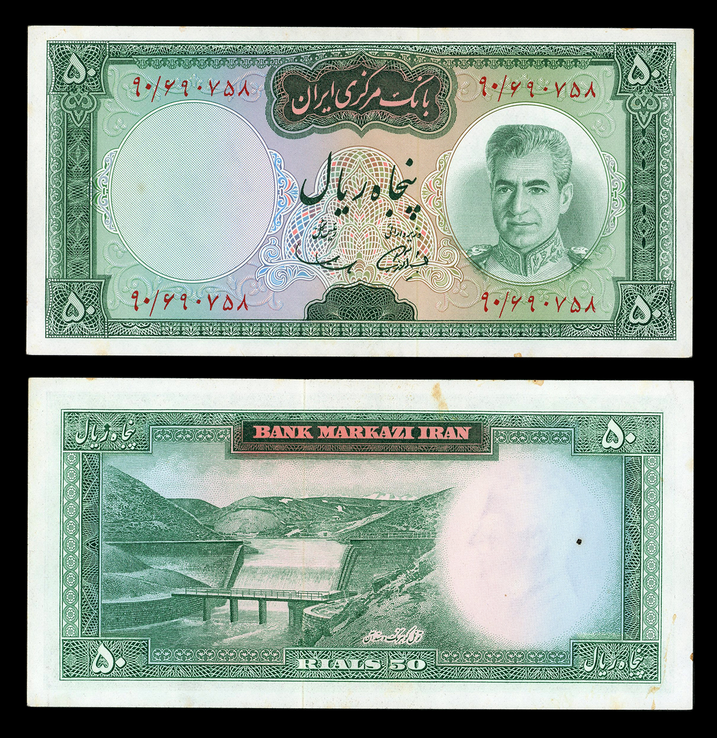 IRAN Bank Markazi Iran ND (1969-1971) 50 Rials AU/UNC | World Paper Money
