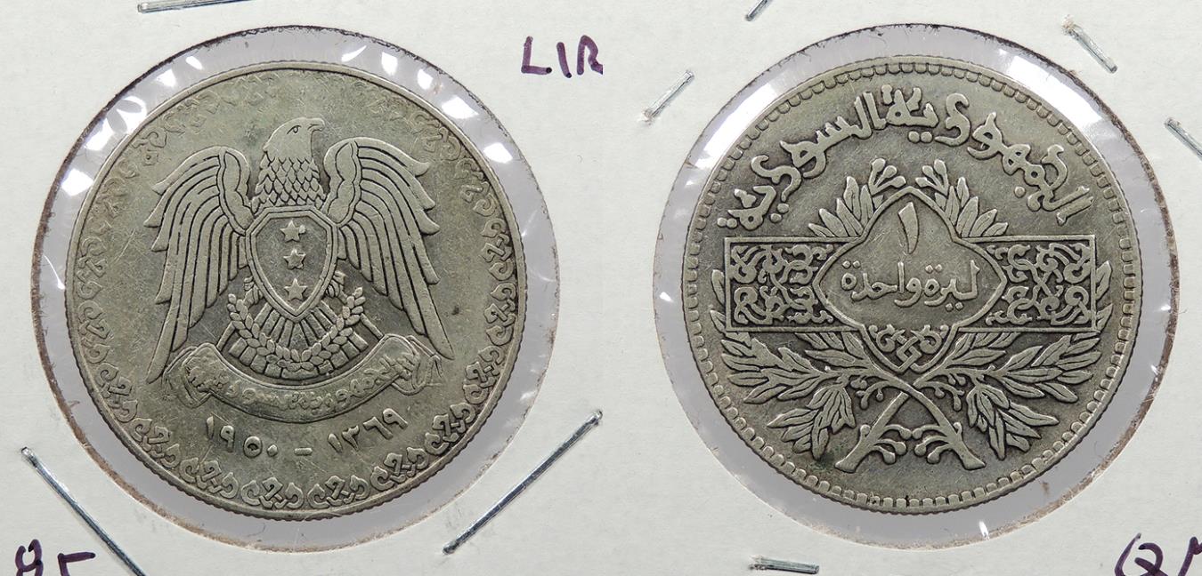 SYRIA: 1950 Lira | Asian and Middle Eastern Coins