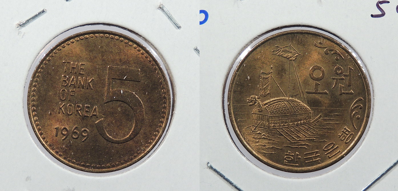 SOUTH KOREA: 1969 5 Won | Asian and Middle Eastern Coins