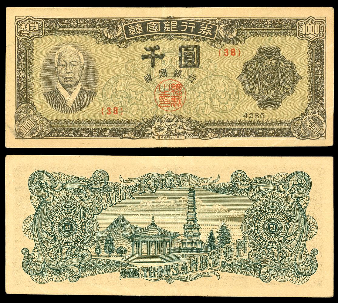 SOUTH KOREA Bank of Korea Rr. 4285 (1952) Won VF/EF | World Paper Money