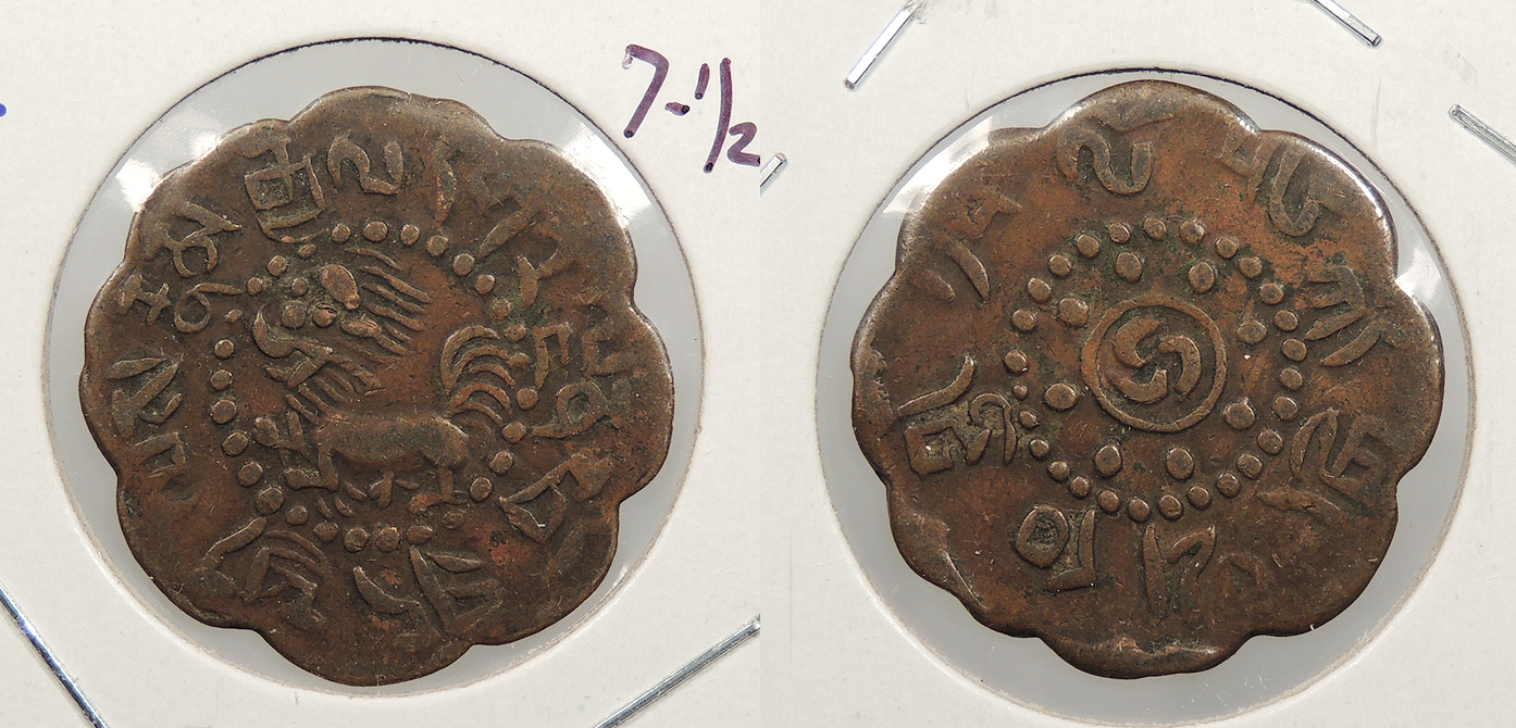 TIBET: 15-54 (1920) 7 1/2 Skar | Asian and Middle Eastern Coins