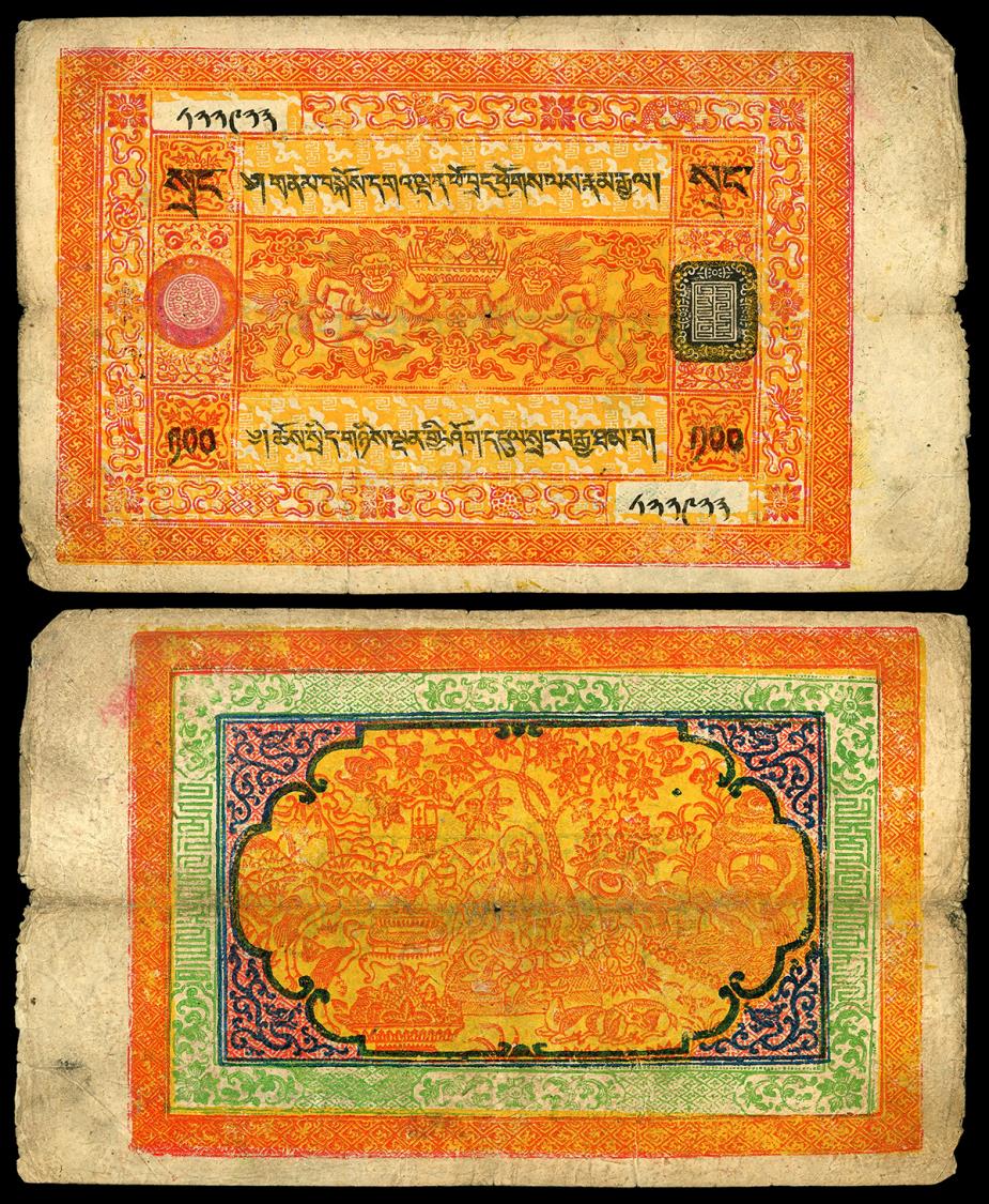 TIBET Government of Tibet ND (1942-1959) 100 Srang Fine | World Paper Money