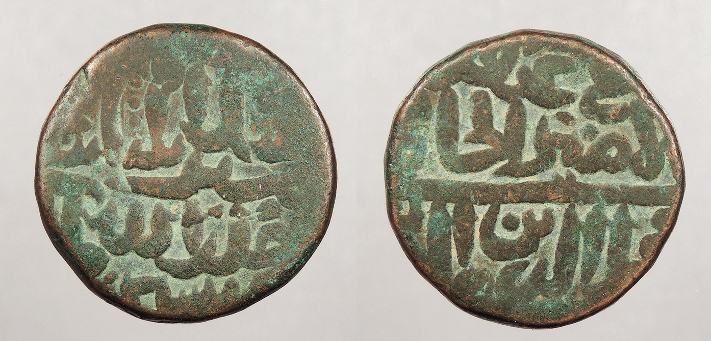 INDIA: (1537-1545 AD) Sher Shah Suri Paisa | Asian and Middle Eastern Coins