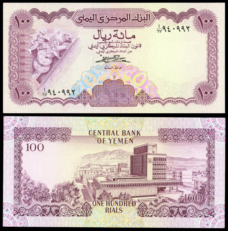 YEMEN Arab Republic Central Bank of Yemen ND (1984) 100 Rials UNC