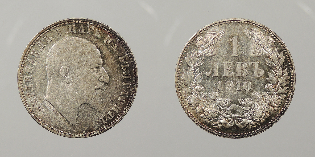 BULGARIA: 1910 Lev | European Coins