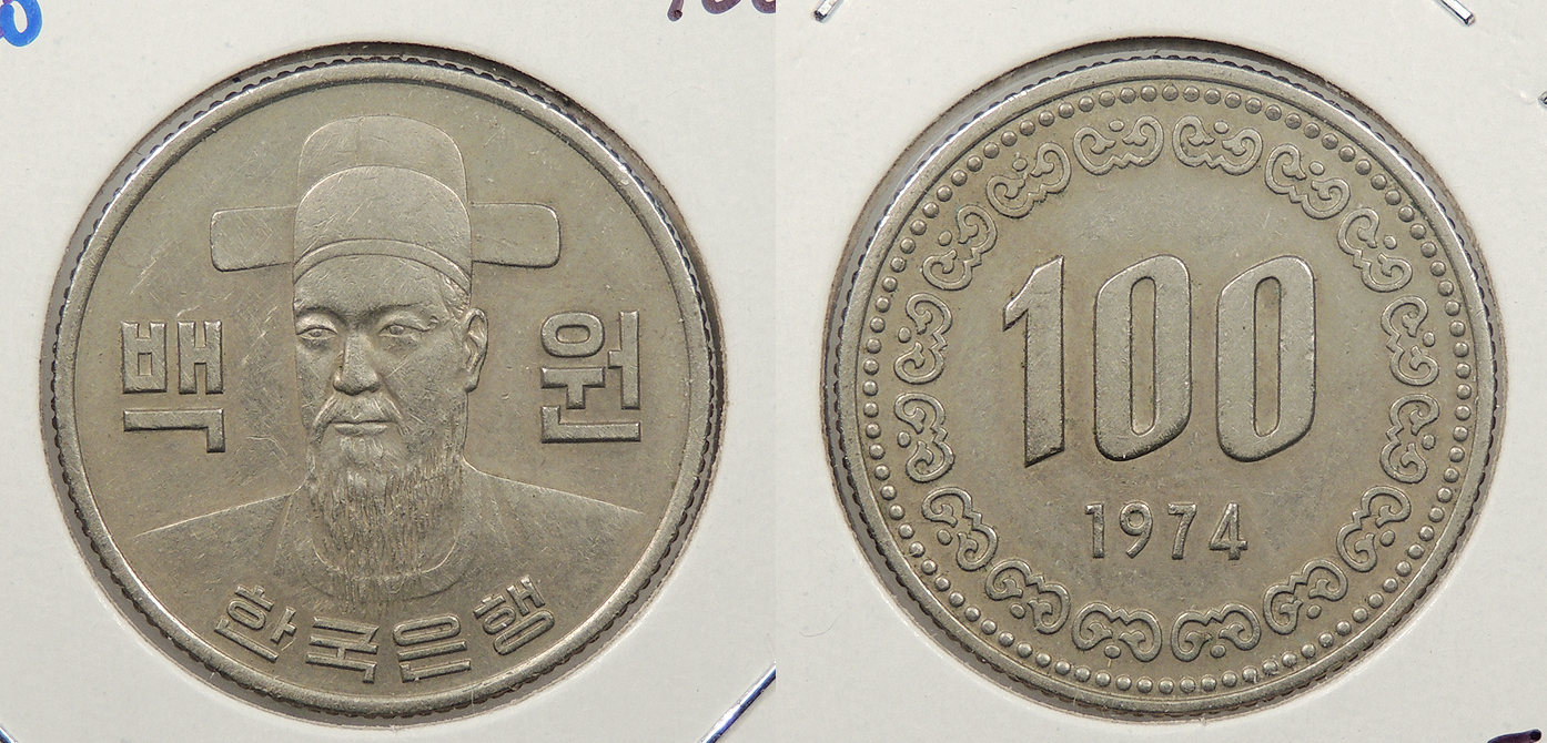 SOUTH KOREA: 1974 100 Won | Asian and Middle Eastern Coins