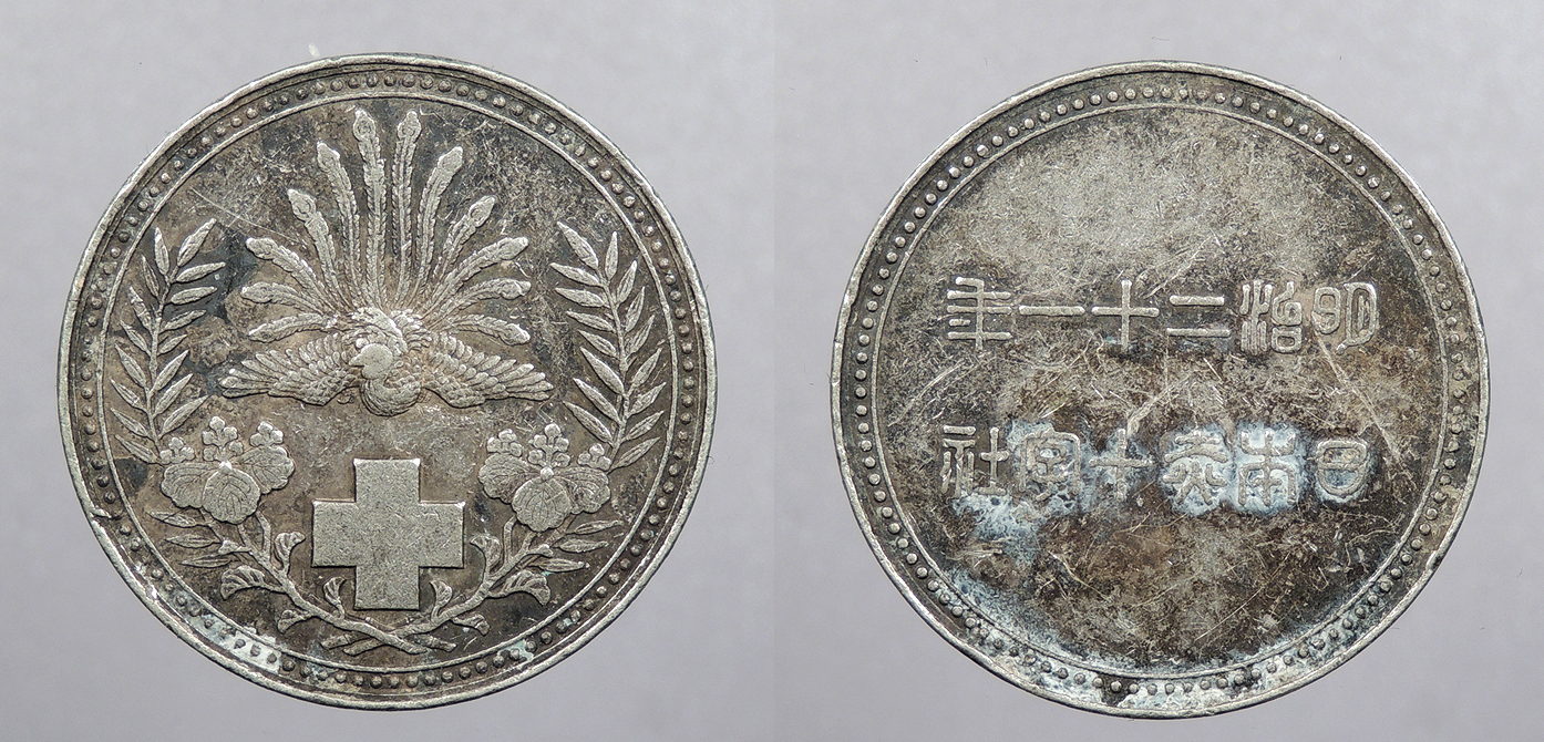 JAPAN: M21 (1888) Red Cross Society 30mm Sterling medal | Asian and Middle Eastern Coins