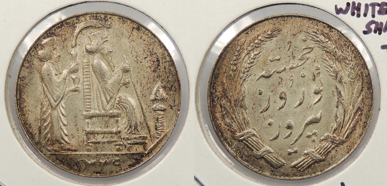IRAN: SH 1339 (1960) NOWRUZ (new year) White Shahis Token | Asian and ...
