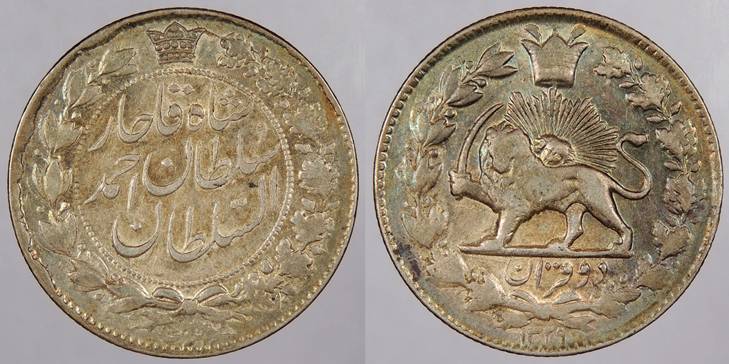 IRAN: AH 1329 (1911) 2000 Dinars | Asian and Middle Eastern Coins