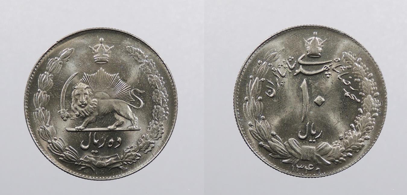 IRAN: SH 1340 (1961) 10 Rials | Asian and Middle Eastern Coins