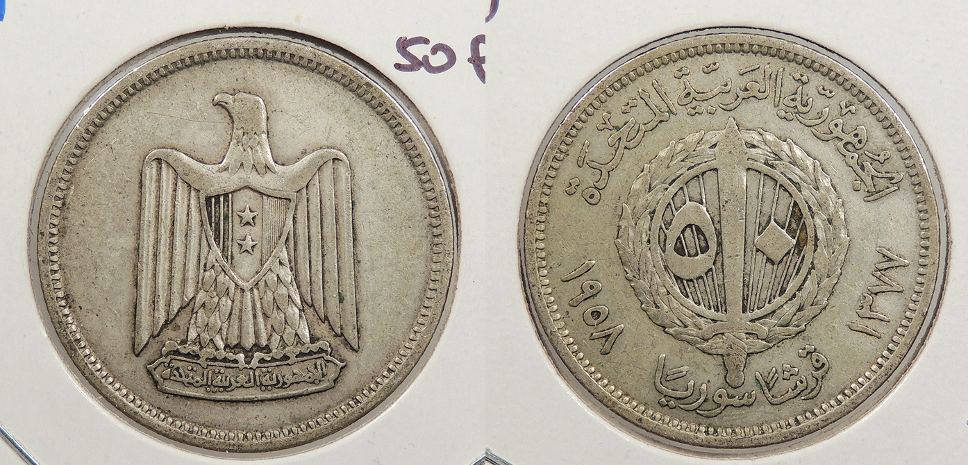 SYRIA: AH 1377 / 1958 50 Piastres | Asian and Middle Eastern Coins