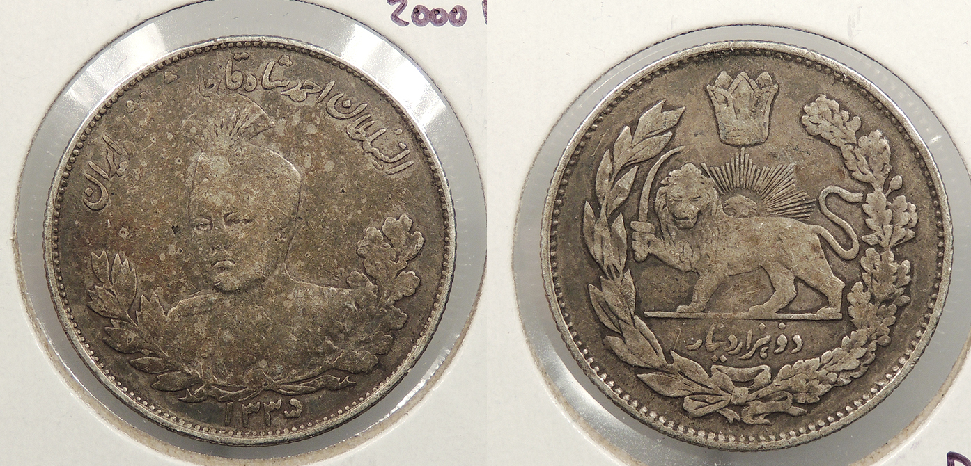 IRAN: SH 1335 (1917) 2000 Dinars | Asian and Middle Eastern Coins