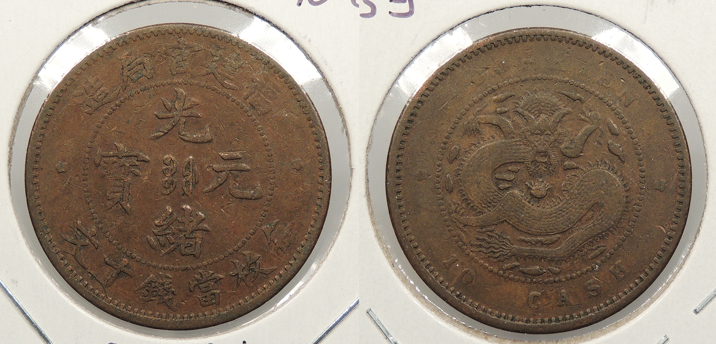 CHINA: Fukien (Fujian) ND (1901-1905) FOO-KIEN 10 Cash | Asian and ...