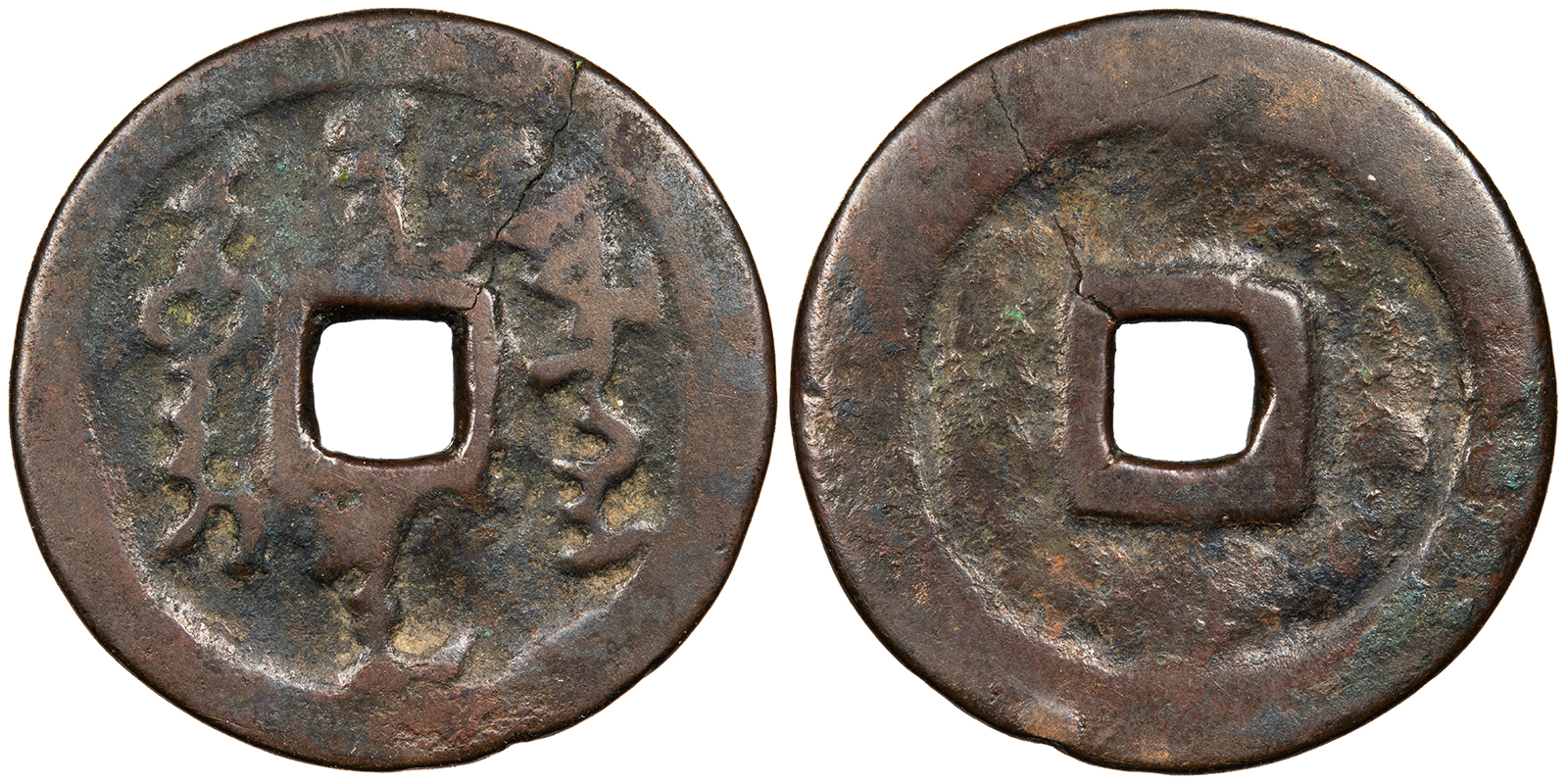 CHINA Nurhachi Khan (Tian Ming) 1616-1625 Cash Fine | Asian and Middle ...