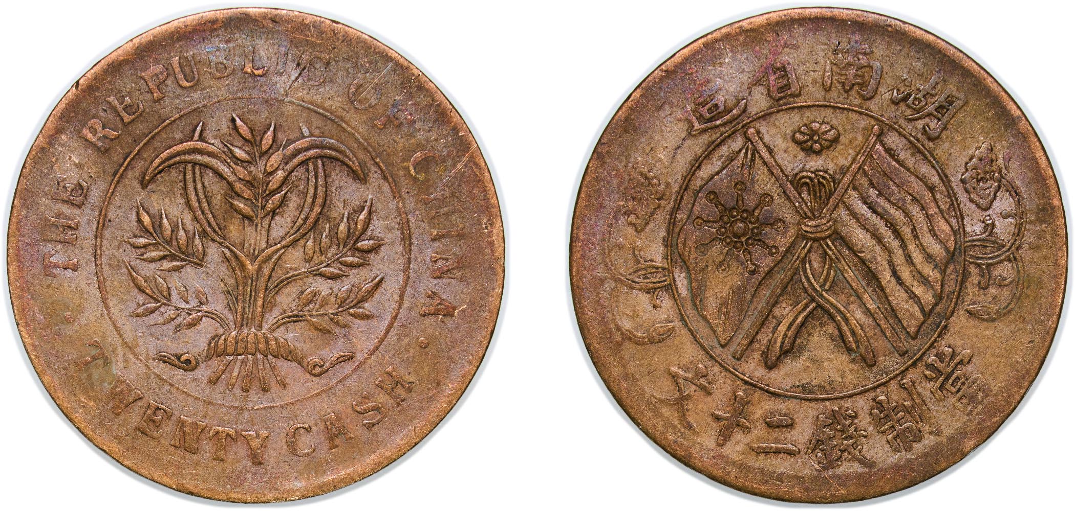 Republic of China 1919 20 Cash (Hunan-Hupeh Soviet; countermarked ...