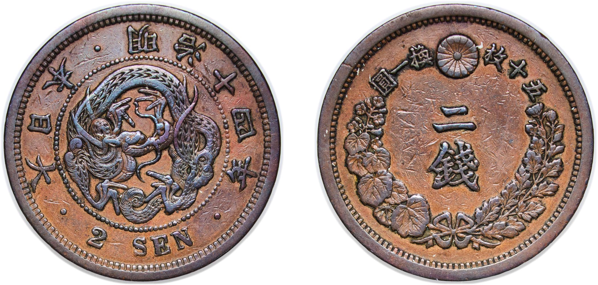 Japan Empire 年四十治明 (1881) 2 Sen - Meiji Bronze Japan Mint (38475569) 14 ...