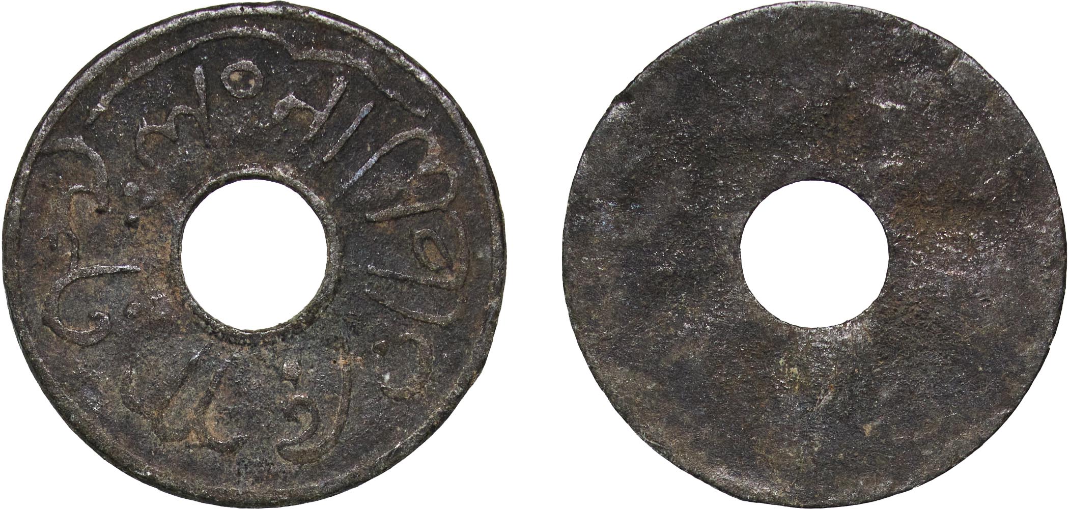 Sultanate of Palembang AH 1203 (1789) 1 Pitis - Muhammad Bahauddin Tin ...