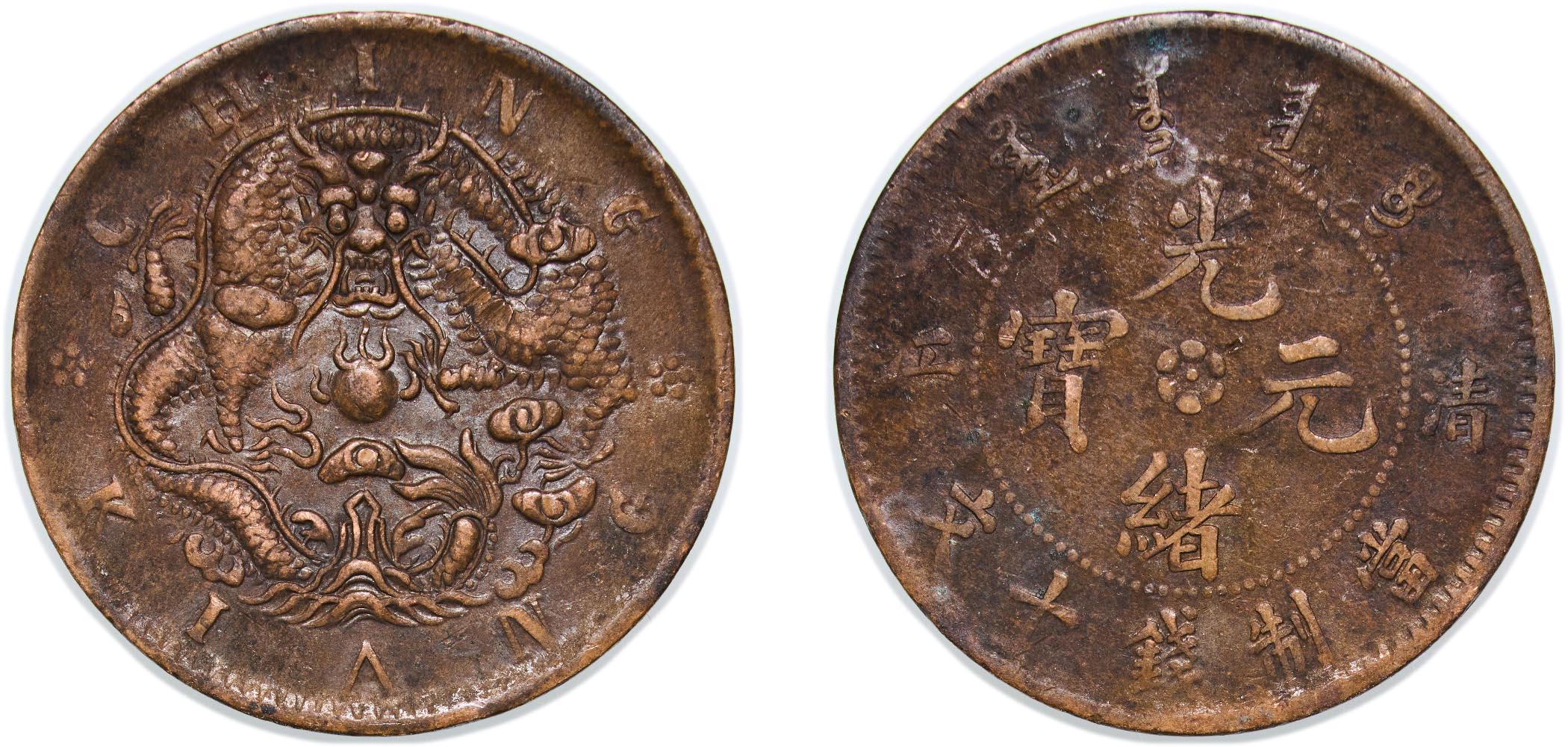 City of Chingkiang Province of the Republic of China 1905 10 Cash ...