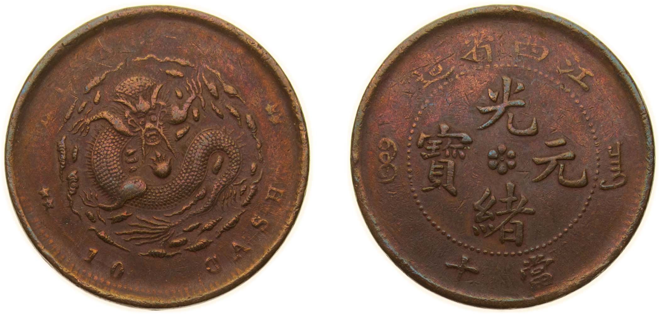 China Kiangsi Province Qing dynasty 1902 10 Cash - Guangxu 造省西江 (KIANG ...