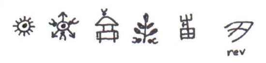 INDIA, SANGAM AGE PANDYA: Silver punchmarked Half Karshapana. VERY RARE ...