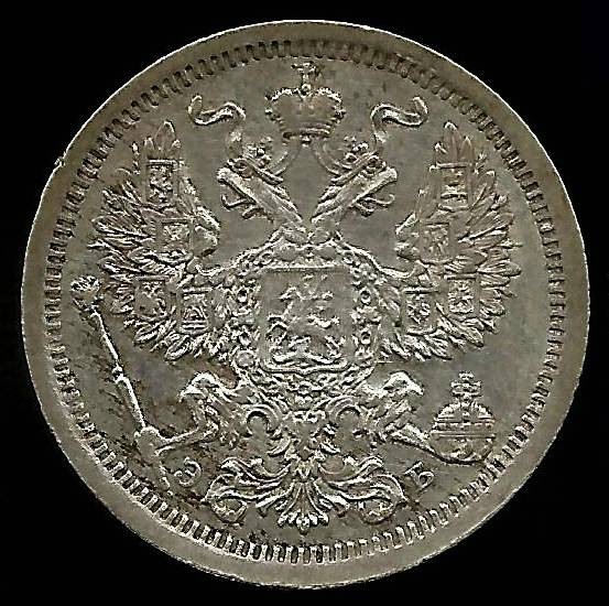 1907 Russia 20 Kopeks XF | European Coins