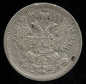1907 Russia 15 Kopeks VF | European Coins