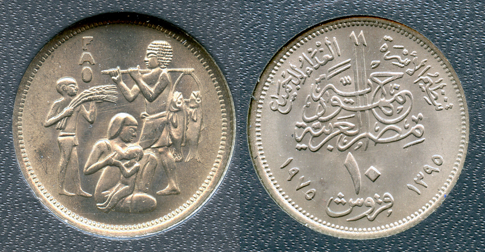 1975 Egypt 10 Piastre FAO BU | African Coins