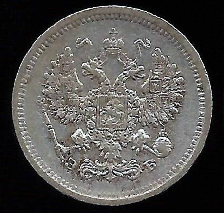1907 Russia 10 Kopeks XF | European Coins