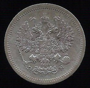 1907 Russia 10 Kopeks VF | European Coins