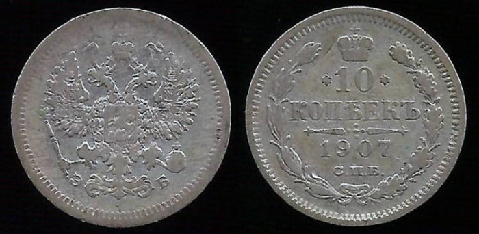 1907 Russia 10 Kopeks F | European Coins