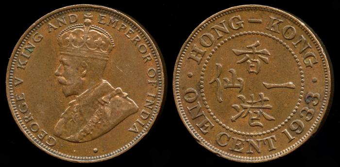 1933 Hong Kong 1 Cent AU | Asian and Middle Eastern Coins