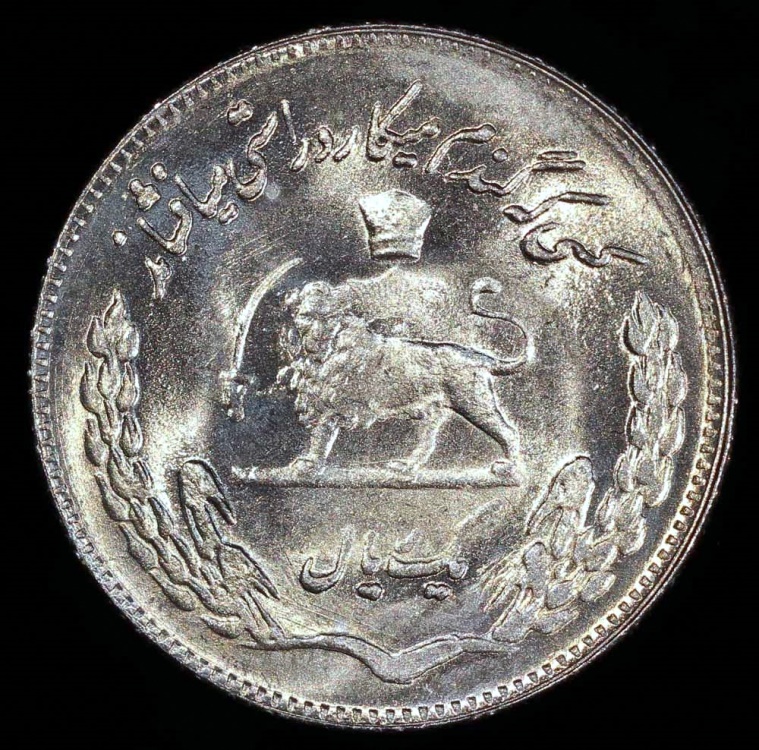 1971 Iran 1 Rial - FAO Sow Wheat Reap Truth - BU | Asian and Middle ...