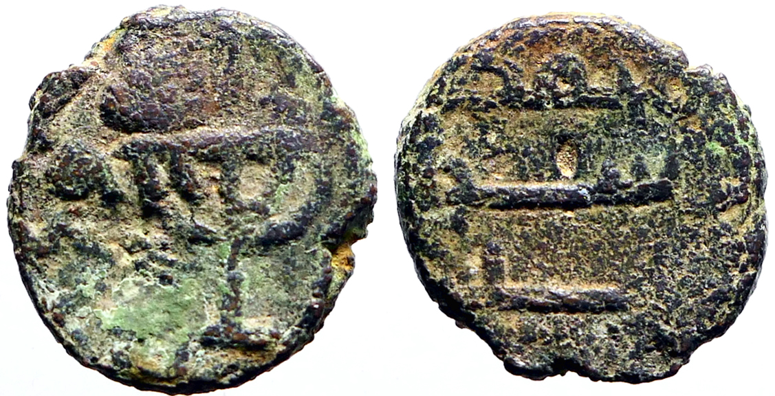 Umayyad Caliphate AE15 Fals. Menorah. Jerusalem | Ancient Eastern Coins
