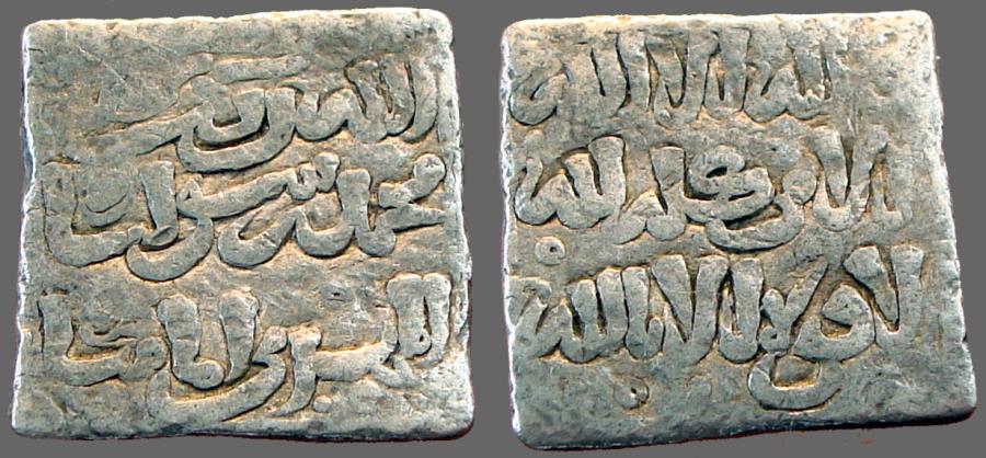 Almohad Caliphate (Muwahid) Islamic Iberia AR14 Dirham | Ancient ...