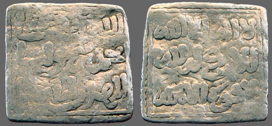 Almohad Caliphate (Muwahid) Islamic Iberia AR15 Dirham | Ancient ...