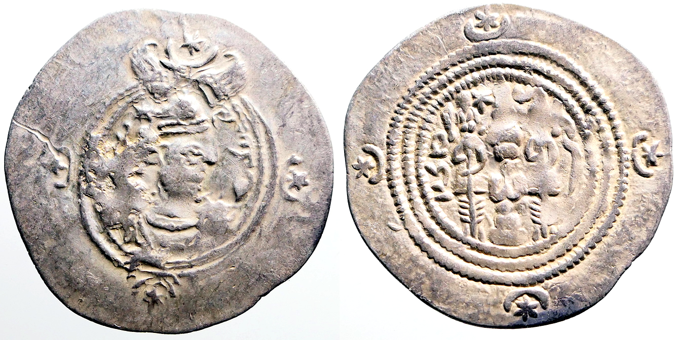 Sasanian Kingdom. Khusro II AR30 Drachm | Ancient Eastern Coins