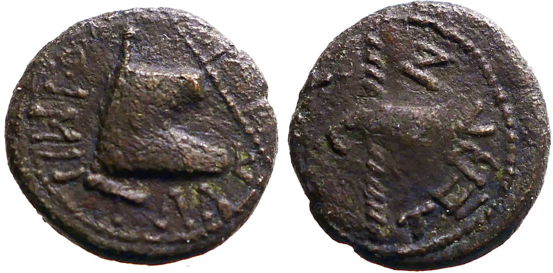 Kings of Thrace. Rhoemetalkes I & Augustus AE13 Sella curulis / Fasces