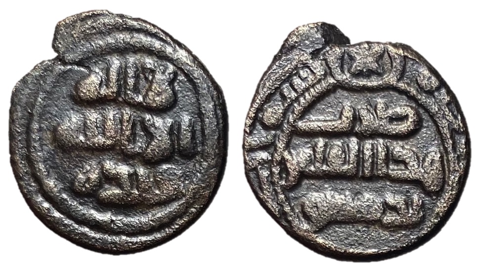 Umayyad Caliphate, 697 - 750 AD, AE Fals | Islamic Coins