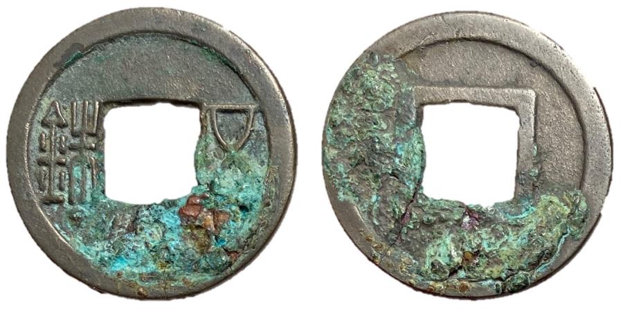 H10.25. Western Wei Dynasty, Emperor Wen Di, 446 - 456 AD, AE Five Zhu, EF